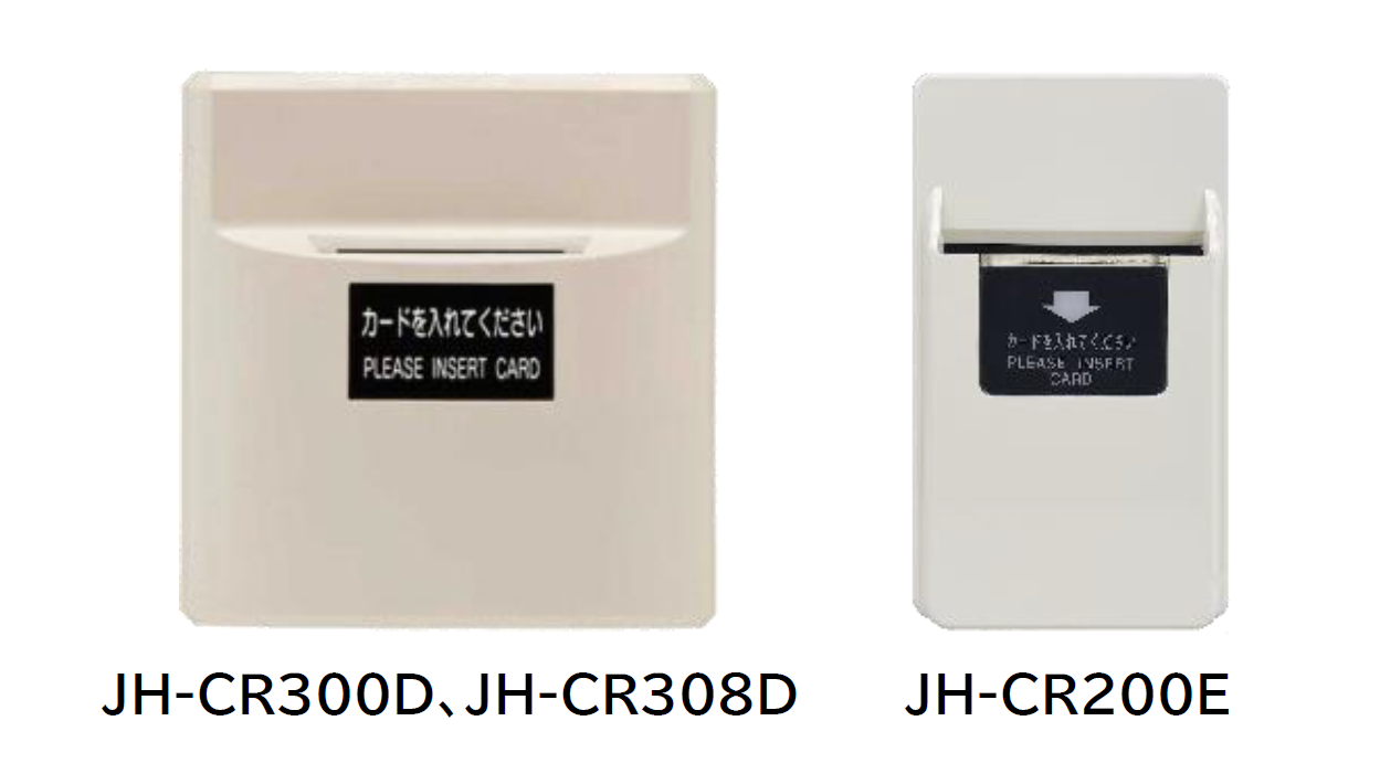 省エネ型カードホルダーシステム【J-pocket series】 | ジャトー株式会社【JATO】